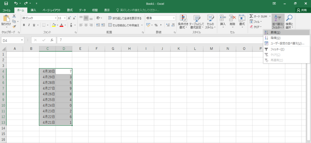 Excel 