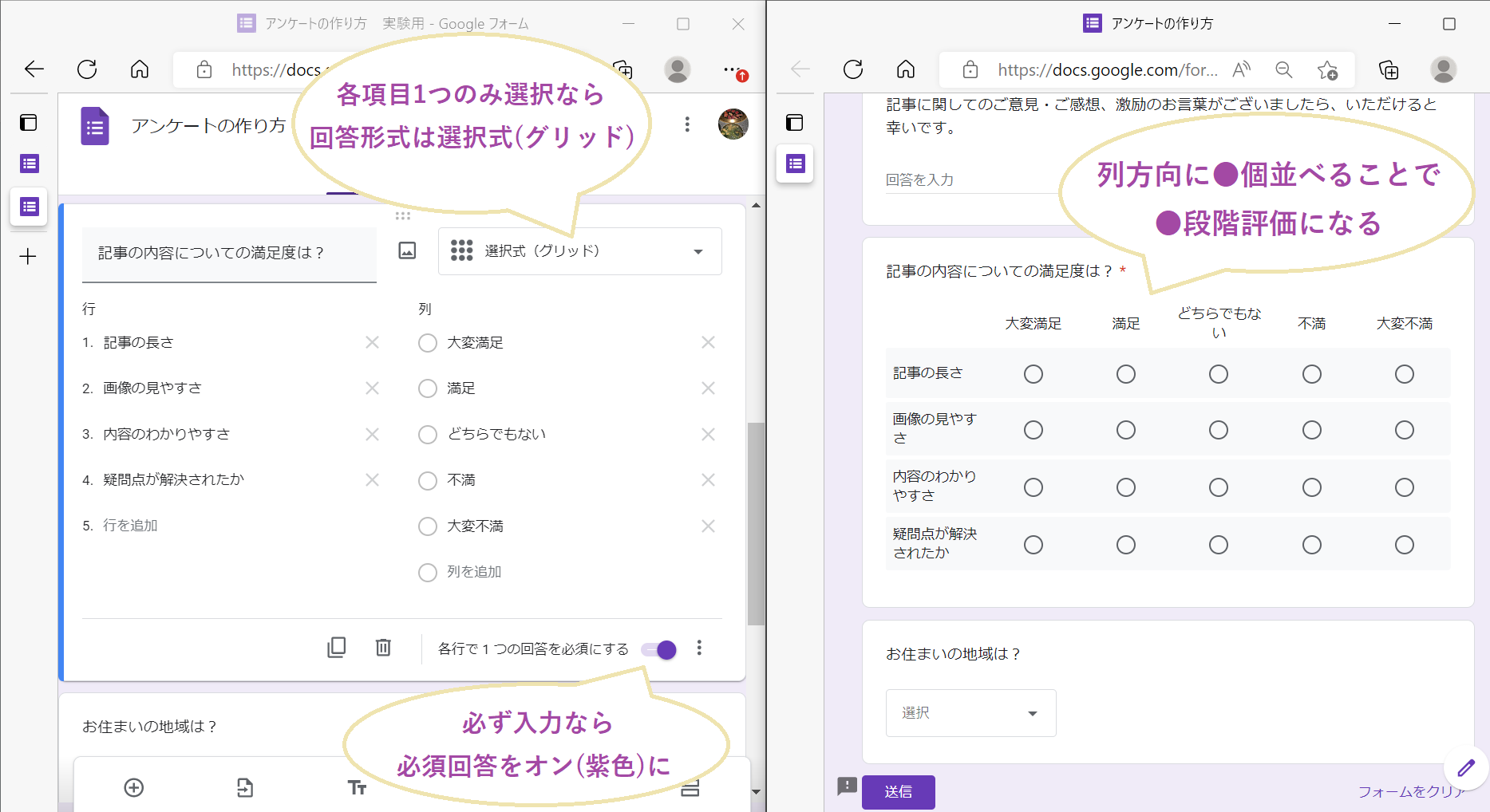 Googleフォームでアンケートの作り方と便利な使い方、確認/共有のやり方や匿名にも | Curlpingの学びblog